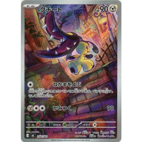 ◇販売価格500円以上のカードは概ね美品、500円未満のカードには傷・カケが含まれていることがあります。◇当ショップは最低購入金額300円が設定されています。◇商品発送までの日数は0〜2営業日(火曜定休)となります。新商品発売直後は2営業日...