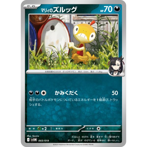 ◇販売価格500円以上のカードは概ね美品、500円未満のカードには多少の傷・カケが含まれていることがあります。◇当ショップは最低購入金額「300円」が設定されています。◇商品発送日はご注文後0〜1営業日となります。(火曜定休)◇発送方法はネ...