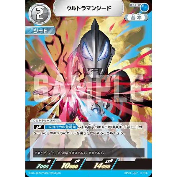 ◇販売価格500円以上のカードは概ね美品、500円未満のカードには多少の傷・カケが含まれていることがあります。◇当ショップは最低購入金額「300円」が設定されています。◇翌営業日発送(定休日: 日祝)となりますが、営業日午前10時までのご注...