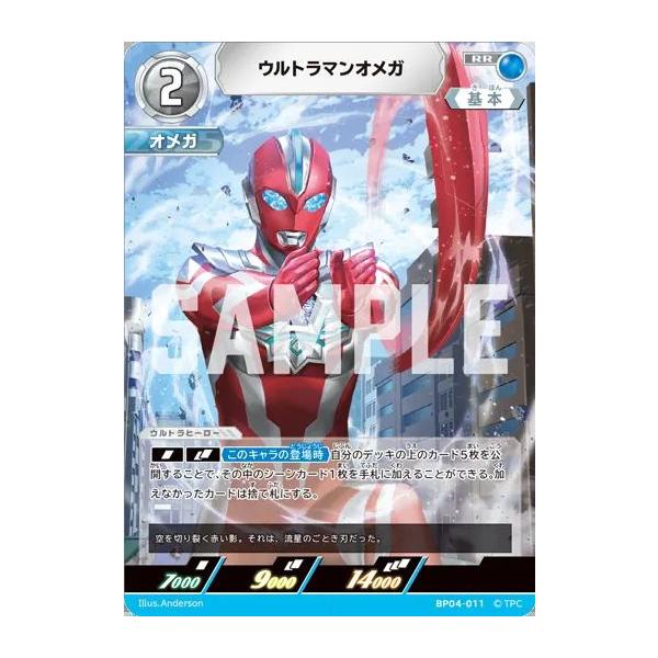 ◇販売価格500円以上のカードは概ね美品、500円未満のカードには多少の傷・カケが含まれていることがあります。◇当ショップは最低購入金額「300円」が設定されています。◇翌営業日発送(定休日: 日祝)となりますが、営業日午前10時までのご注...