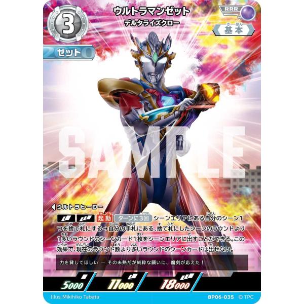 ◇販売価格500円以上のカードは概ね美品、500円未満のカードには傷・カケが含まれていることがあります。◇当ショップは最低購入金額300円が設定されています。◇商品発送までの日数は0〜2営業日(火曜定休)となります。新商品発売直後は2営業日...