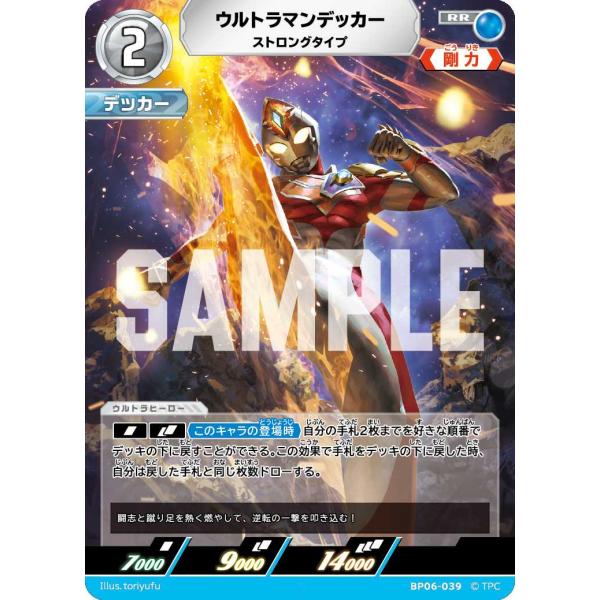 ◇販売価格500円以上のカードは概ね美品、500円未満のカードには傷・カケが含まれていることがあります。◇当ショップは最低購入金額300円が設定されています。◇商品発送までの日数は0〜2営業日(火曜定休)となります。新商品発売直後は2営業日...