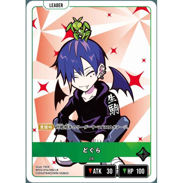 ◇販売価格500円以上のカードは概ね美品、500円未満のカードには傷・カケが含まれていることがあります。◇当ショップは最低購入金額300円が設定されています。◇商品発送までの日数は0〜2営業日(火曜定休)となります。新商品発売直後は2営業日...