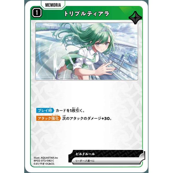 ◇販売価格500円以上のカードは概ね美品、500円未満のカードには傷・カケが含まれていることがあります。◇当ショップは最低購入金額300円が設定されています。◇商品発送までの日数は0〜2営業日(火曜定休)となります。新商品発売直後は2営業日...