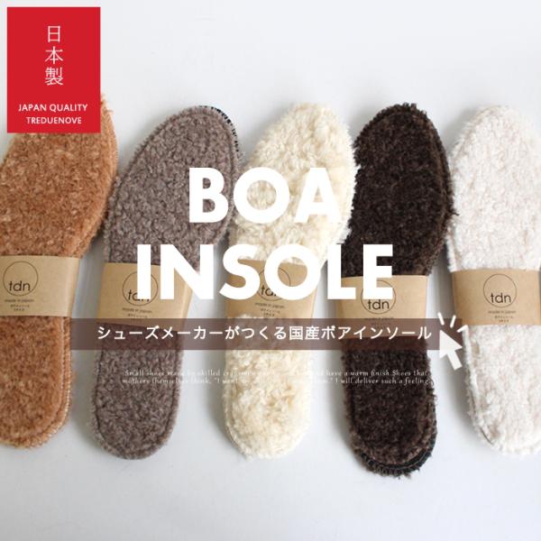 シューズメーカーが作る日本製のインソールクッション！シューズメーカーが作る日本製インソール第4弾。足元の防寒対策に。一度敷いたらやめれない気持ちよさ。寒い季節も靴の中から暖かく快適に！ズレにくい国産ボアインソール +日本製+素材：表/合成繊...