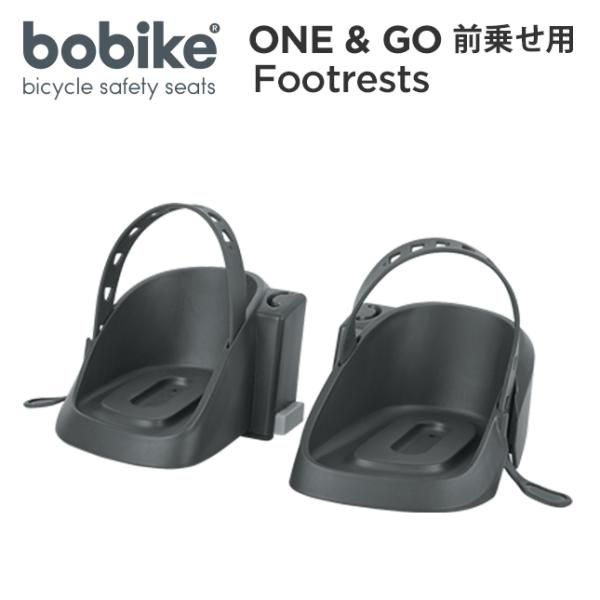Bobike ONE ＆ GO Mini 前乗せ用の補修パーツです。ONE ＆ GO Miniのチャイルドシートでご利用可能です。フットレストが壊れてしまったなど補修パーツとしてご使用ください。※当店で取り扱う商品は、全てメーカー純正商品と...