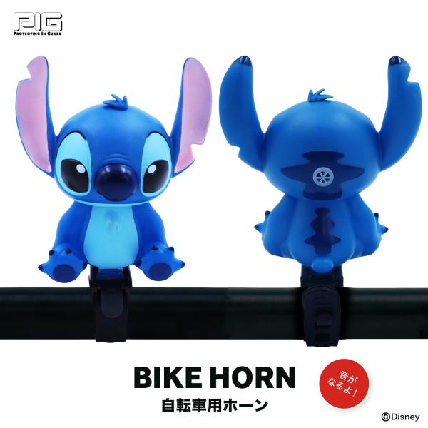 スティッチのマスコット付きバイクホーンです。マスコットを押すと音がなり、自転車のベルがわりにもなります。アジャスターが付いているので、自転車、チャイルドシートの手すり、ベビーカーなど様々なところに取り付け可能です。かわいいディズニーグッズと...