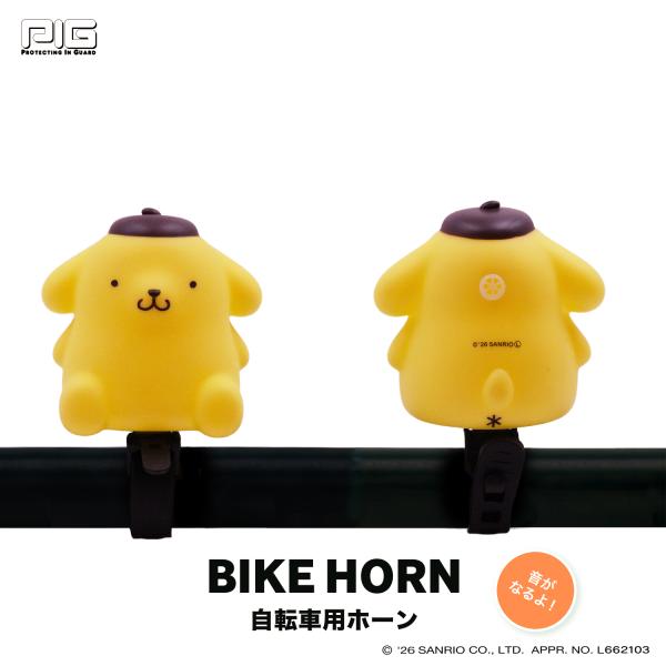ポムポムプリンのマスコット付きバイクホーンです。マスコットを押すと音がなり、自転車のベルがわりにもなります。アジャスターが付いているので、自転車、チャイルドシートの手すり、ベビーカーなど様々なところに取り付け可能です。かわいいサンリオグッズ...