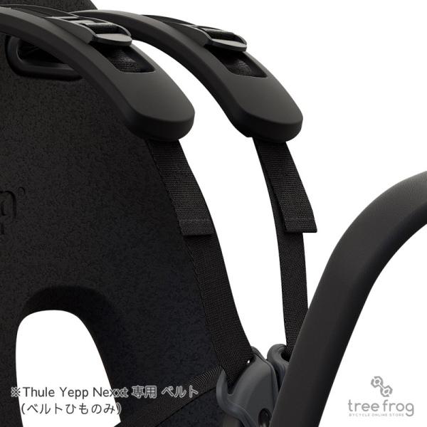 Thule Yepp Nexxt のベルトです。ベルトが劣化した際に交換可能です。こちらの商品はベルトのみとなります。※肩パッドや金具部分は含まれません。当店で取り扱う商品は、全てメーカー正規商品となります。並行輸入品をご購入頂いた場合、メ...