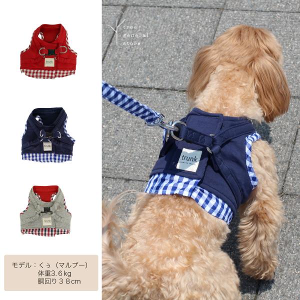 素材 本体：表 コットン100％　　　裏 ポリエステル100％バックル：ポリアセタールサイズ 胴周り約35〜42cm　適応体重4〜8 kg注意 散歩専用ウエアハーネスですので係留には使用しないでください。