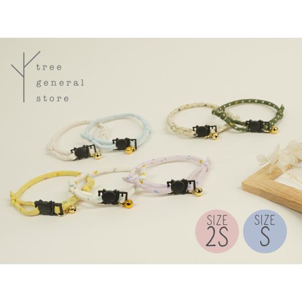 商品説明素材 本体:コットン100%バックル:ポリアセタール100%サイズ SS:首周り約14cm〜24cmまで　S:首周り約19cm〜33cmまで注意 1.散歩、係留には使用できません。2.猫専用首輪です。3.素材の特性上、色落ちしやすい...