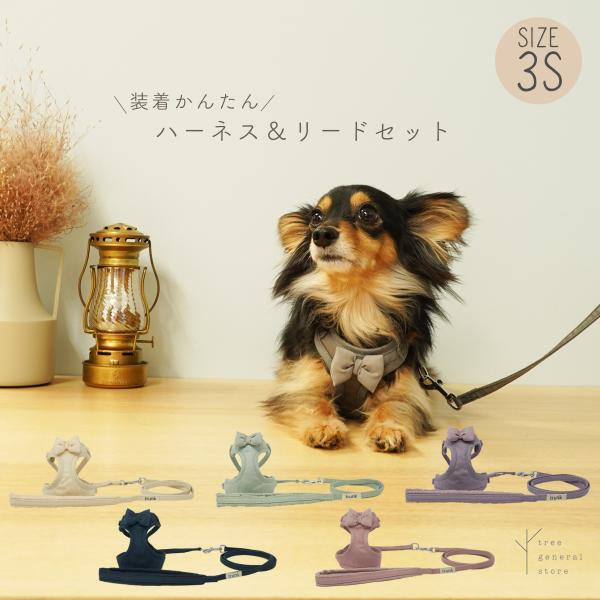 素材 本体：表 コットン100％　　　 裏 ポリエステル100％バックル：ポリアセタールサイズ 胴周り約26〜40cm　適応体重5 kg注意 散歩専用ハーネスリードですので係留には使用しないでください。(クリックポスト送料無料)犬 猫 ハー...