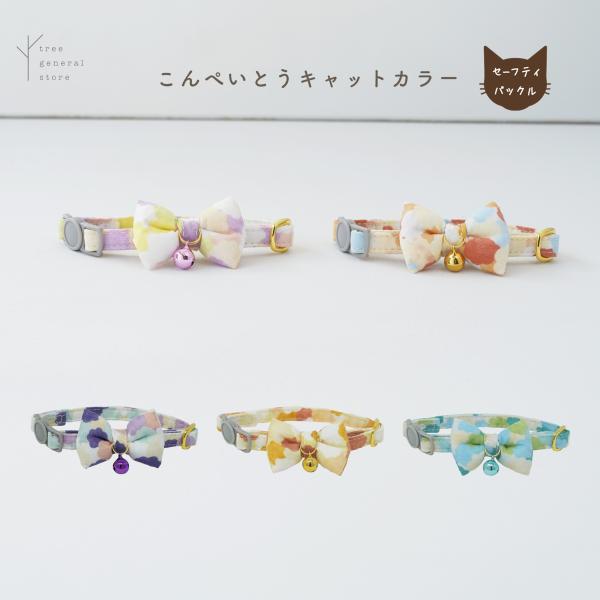 商品説明素材 本体：コットン100％バックル：ポリアセタールサイズ 首周り約16〜26cm　注意 散歩には使用できません。