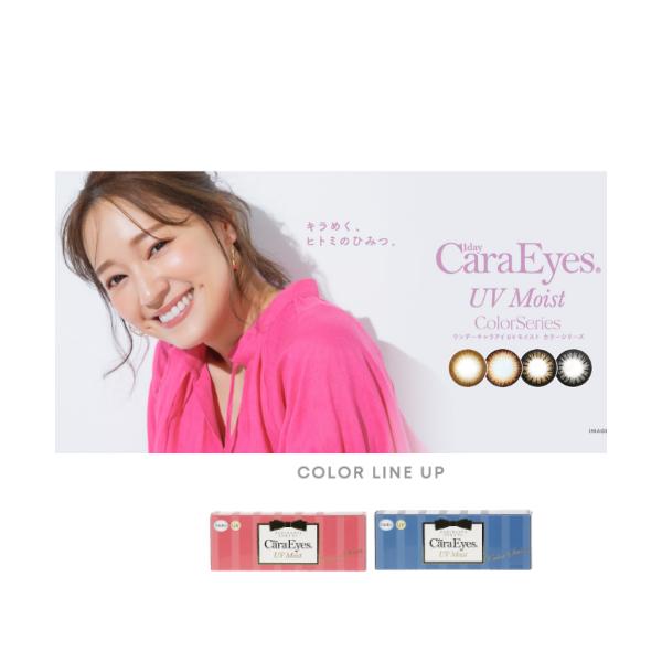 ■1日使い捨てコンタクトレンズ■カラー■枚数　３０枚■度数：±0.00 ／ -0.50〜-5.00（0.25step） ／ -5.00〜-8.00（0.50step）■含水率：42.5%／中心厚：0.08 mm(@-3.00Dの場合)■ベー...