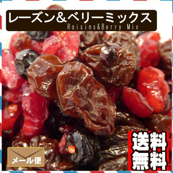【発売日：2022年06月18日】＊2025年03月19日よりレーズンが中国産へと変わります。サルタナレーズン、クランベリー、ブルーベリー（カルチベイト種）のミックス商品です3種のほんのりとした程良い甘さと酸っぱさが人気ですまた味以外にも栄...