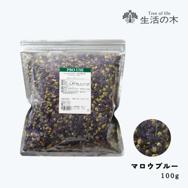 学名　Malva sylvestris／アオイ科抽出部位　花／ホール原産国　ポーランド（農作物のため時期により原産国が変更になる場合がございます）品質保持／使用目安未開封：製造後36ヶ月（3年）開封後：要冷蔵。お早めにお召し上がりください。