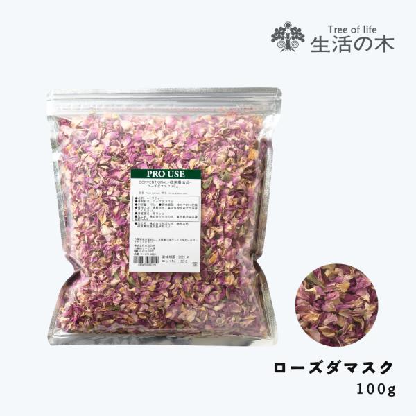 学名　Rosmarinus officinalis／シソ科抽出部位　葉／ホール原産国　アルバニア（農作物のため時期により原産国が変更になる場合がございます）品質保持／使用目安未開封：製造後36ヶ月（3年）開封後：要冷蔵。お早めにお召し上がり...