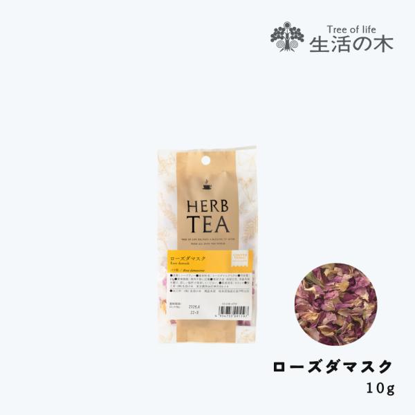 学名　Rosmarinus officinalis／シソ科抽出部位　葉／ホール原産国　アルバニア（農作物のため時期により原産国が変更になる場合がございます）品質保持／使用目安未開封：製造後36ヶ月（3年）開封後：要冷蔵。お早めにお召し上がり...