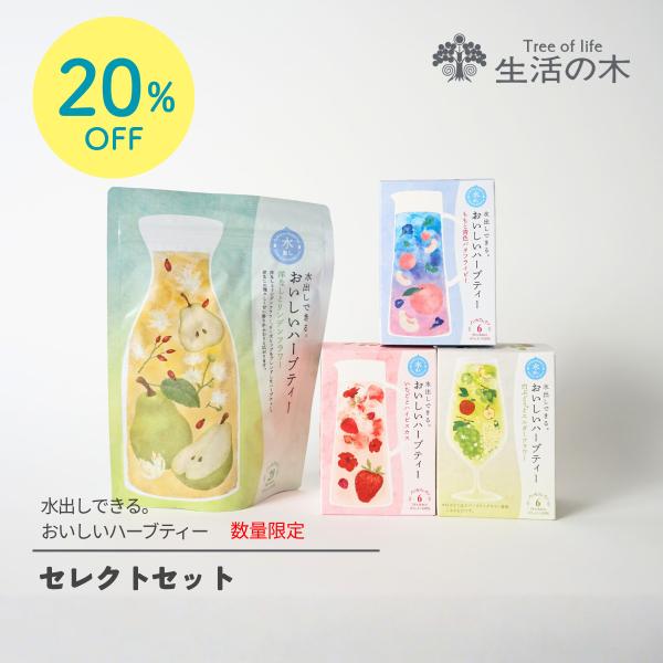 【洋なしとリンデンフラワー 20個入】原産国　ドイツ品質保持／使用目安未開封：製造後36ヶ月（3年）開封後：要冷蔵。お早めにお召し上がりください。サイズ・重量　 袋：150×H203mm製品重量：約100g【ももと青色バタフライピー,白ぶど...