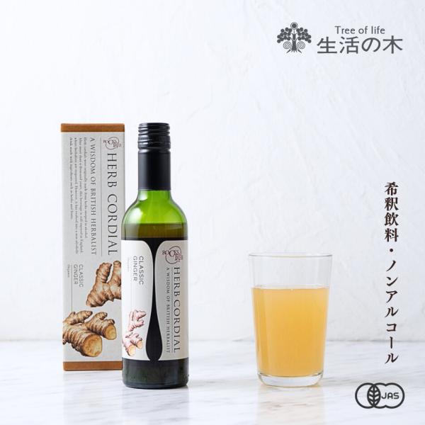 原産国　イギリス品質保持／使用目安　未開封：製造後24ヶ月（2年）、開封後：要冷蔵。必ず3週間以内にお召し上がりください。サイズ　本体：φ59×238ｍｍ　箱：60×60×H245mm重量　製品重量：約790g原材料　有機ジンジャーエキス、...