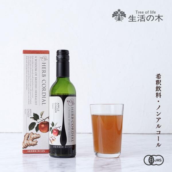 原産国　イギリス品質保持／使用目安　未開封：製造後24ヶ月（2年）、開封後：要冷蔵。必ず3週間以内にお召し上がりください。サイズ　本体：φ59×238ｍｍ　箱：60×60×H245mm重量　製品重量：約790g原材料　果実（有機アップル、有...