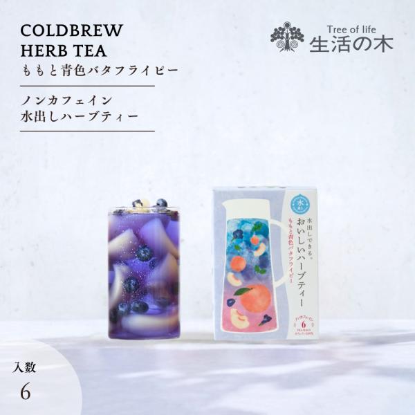 原産国　ドイツ品質保持／使用目安未開封：製造後36ヶ月（3年）開封後：要冷蔵。お早めにお召し上がりください。サイズ・重量　【6個入】箱：60×70×H100mm製品重量：約42g（本体：約27g）