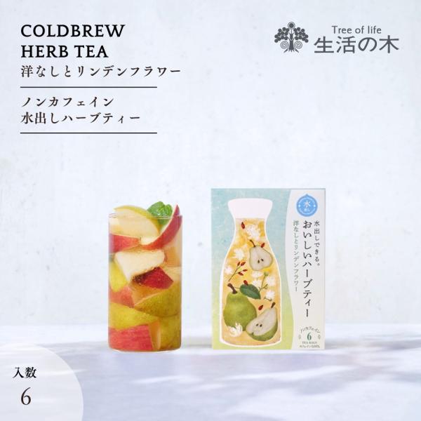 原産国　ドイツ品質保持／使用目安未開封：製造後36ヶ月（3年）開封後：要冷蔵。お早めにお召し上がりください。サイズ・重量【6個入】箱：60×70×H100mm製品重量：約51g（本体：約36g）