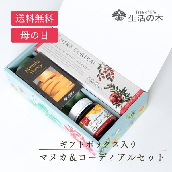 【ハーブコーディアル 有機ゴジベリー＆ザクロ】原産国　イギリス品質保持／使用目安　未開封：製造後24ヶ月（2年）、開封後：要冷蔵。必ず3週間以内にお召し上がりください。サイズ　本体：φ59×238ｍｍ　箱：60×60×H245mm重量　製品...
