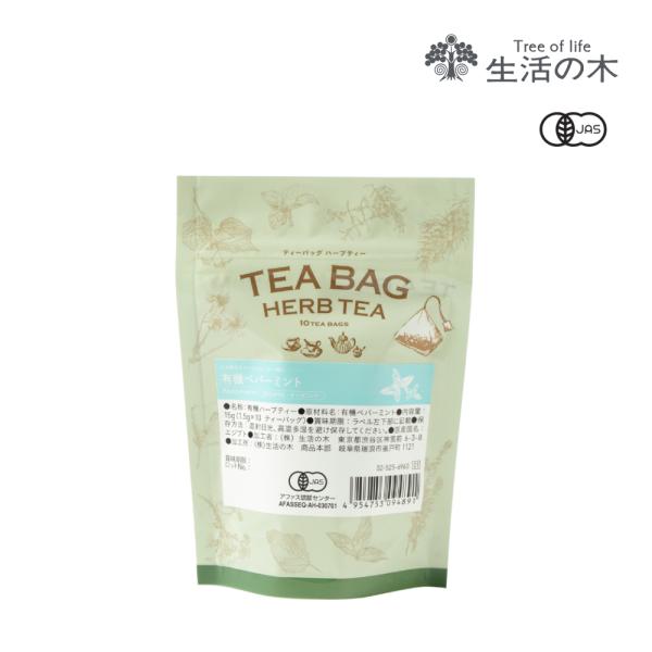 原産国　エジプト品質保持／使用目安未開封：製造後36ヶ月（3年）開封後：要冷蔵。お早めにお召し上がりください。サイズ・重量【10個入】袋：100×H155mm内容量：15g（1.5g×10ティーバッグ）製品重量：約24g【30個入】袋：14...