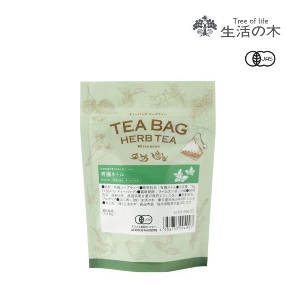 原産国　ハンガリー品質保持／使用目安未開封：製造後36ヶ月（3年）開封後：要冷蔵。お早めにお召し上がりください。サイズ・重量【10個入】袋：100×H155mm内容量：15g（1.5g×10ティーバッグ）製品重量：約24g【30個入】袋：1...