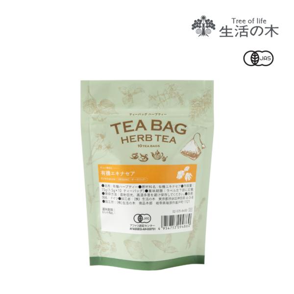 原産国　ドイツ品質保持／使用目安未開封：製造後36ヶ月（3年）開封後：要冷蔵。お早めにお召し上がりください。サイズ・重量【10個入】袋：100×H155mm内容量：15g（1.5g×10ティーバッグ）製品重量：約24g【30個入】袋：140...