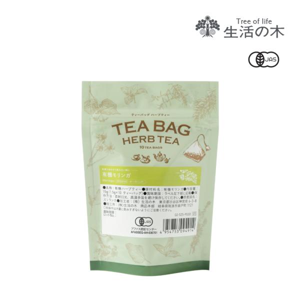 原産国　スリランカ品質保持／使用目安未開封：製造後36ヶ月（3年）開封後：要冷蔵。お早めにお召し上がりください。サイズ・重量【10個入】袋：100×H155mm内容量：15g（1.5g×10ティーバッグ）製品重量：約24g【30個入】袋：1...