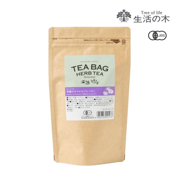 原産国　エジプト品質保持／使用目安未開封：製造後36ヶ月（3年）開封後：要冷蔵。お早めにお召し上がりください。サイズ・重量【10個入】袋：100×H155mm内容量：15g（1.5g×10ティーバッグ）製品重量：約24g【30個入】袋：14...