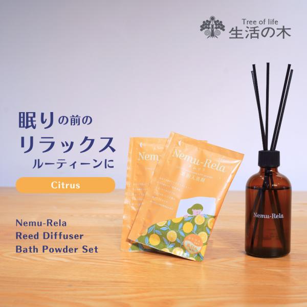 【入浴剤】原産国 日本（MADE IN JAPAN）品質保持／使用目安未開封：製造後36ヶ月（3年）開封後：お早めにご使用ください。サイズ・重量袋：90×H130mm製品重量：約27.8g【リードディフューザー】原産国　日本（MADE IN...