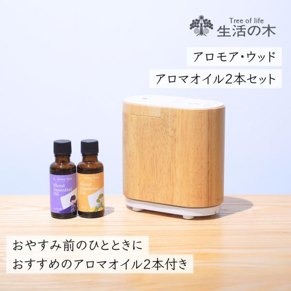 【ブレンド精油】原産国　日本（MADE IN JAPAN）品質保持／使用目安　未開封：製造後24ヶ月（2年）、開封後：12ヶ月以内を目安にご使用ください。サイズ　本体：Φ30×90mm　箱：36×36×H95mm商品重量　約82g【アロモア...