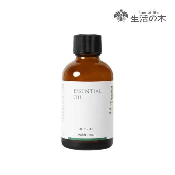 【50ml】商品番号　084752380（区分：3）JANコード　4954753106501サイズ　本体：Φ42×90mm　箱：45×45×H100mm重量　製品重量：約149g（輸送箱込）学名　Chamaecyparis obtuse／ヒ...