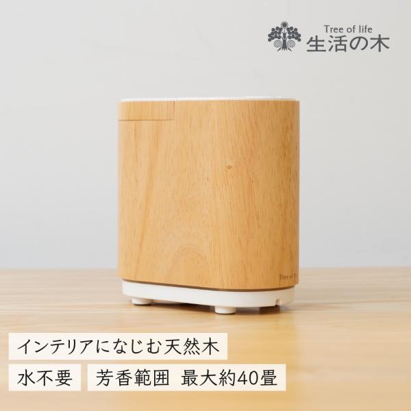有効芳香空間　約6〜40畳稼働時間　連続運転：30分／60分／120分　約8時間後自動停止（タイマー非設定時）電源　AC100V消費電力　約3W保証期間　お買い上げ日より1年材質　アルミニウム、天然木（ゴムの木）、PP、PC、POMサイズ　...