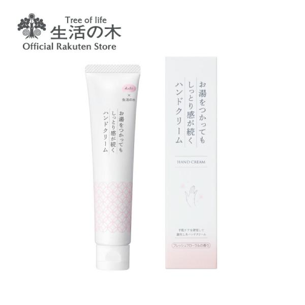 【 生活の木 公式 】KuSuハンドクリームPro 生活の木フレッシュフローラルの香り 40g | アイセイ薬局 コラボレーション ハンドクリーム 天然精油 アロマオイル アロマ エッセンシャルオイル ゼラニウム 女性 誕生日 プレゼント ...