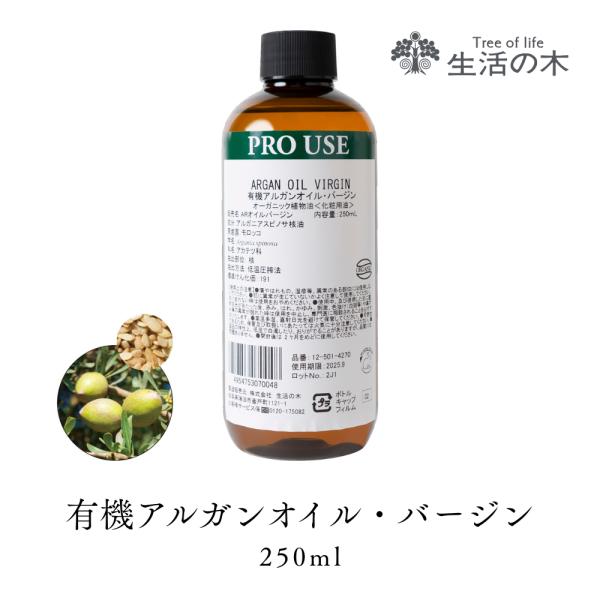 【60ml】サイズ　本体：Φ45×92mm重量　製品重量：約165g（本体：約156g）【250ml】サイズ　本体：Φ56×144mm重量　製品重量：約272g学名　Argania spinosa／アカテツ科抽出部位　核抽出方法　低温圧搾法...