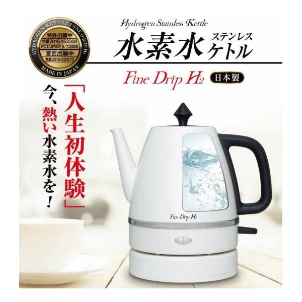 東亜産業　熱い水素水が生成できる！水素水ケトル 0.5Ｌ