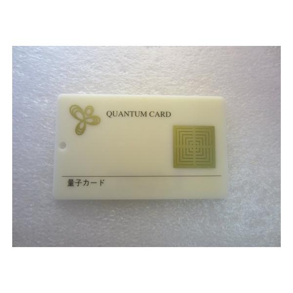 気の調整用量子カード