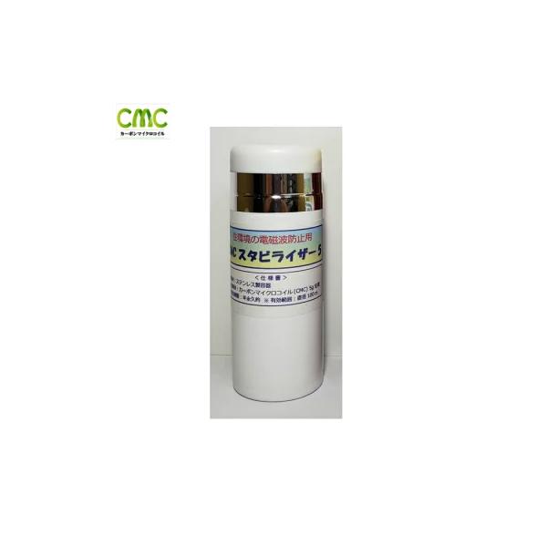 wifi 5G対応！住宅／職場環境の電磁波防御用「CMCスタビライザー5」(CMC5g入)※レッドは完売しました。ホワイトのみとなります。有効範囲 半径　約50ｍの空間有効期限 半永久的使用例 下記のような場所で電磁波ストレス、地磁気ストレ...