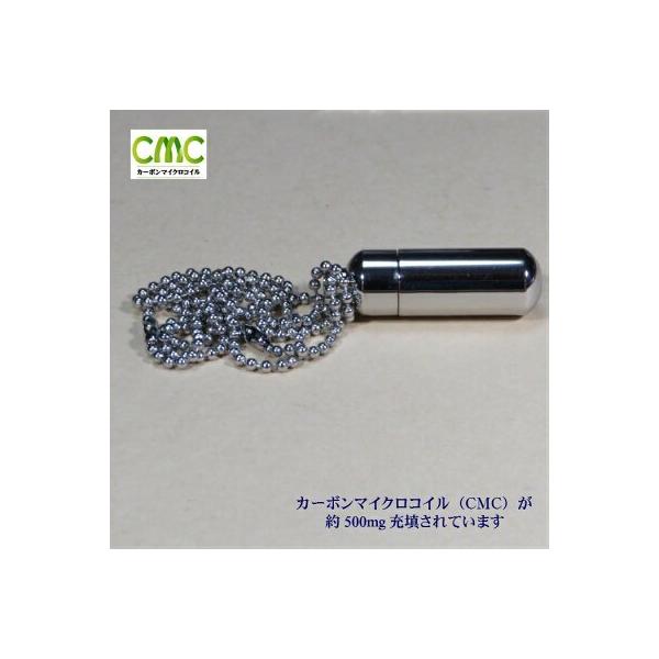 wifi 5G対応！電磁波防御用「CMCペンダント　Cタイプ」(CMC500mg入)CMC(カーボンマイクロコイル)約0.01〜1μmのピッチでコイル型に巻いた、炭素繊維(ナノサイズのものはカーボンナノコイル(CNC)と呼ばれる)。電磁波を...
