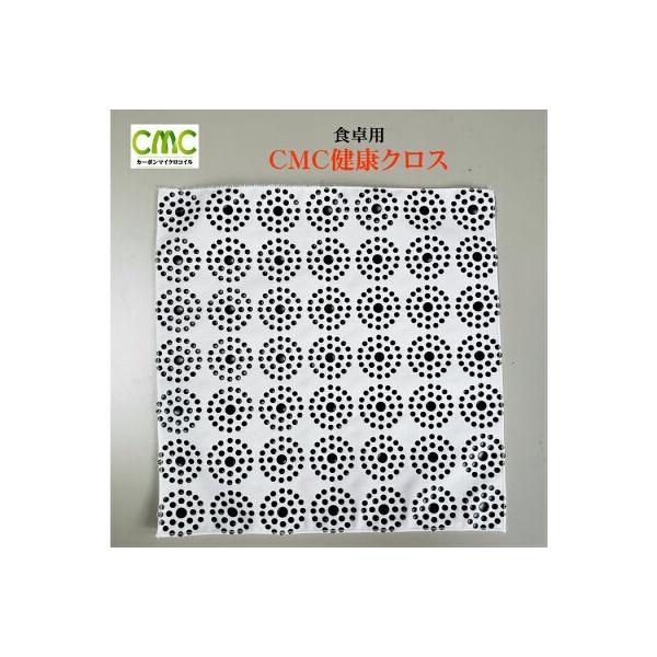 食卓用／「CMC 健康クロス AM-3型」(22×22cm) CMC量1.1g商品詳細大きさ：22cm×22cm説明食品添加物や農薬などを使用した食品から出される人体にとって悪い波動が、CMC健康クロスに一旦置くことによって、人体にとって良...