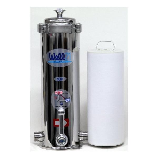 セントラル浄水器「ウェル21／400K型」バイパス切替弁内蔵型