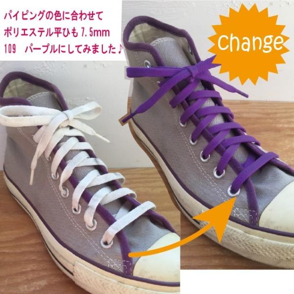 商品：靴ひも　　　カラー豊富　伸縮性のある靴紐　　　ポリエステル平紐　7.5ｍｍ（110cm/120cm/130cm/140cm/150cm）長さ：110cm/120cm/130cm/140cm/150cm※110〜150ｃｍ以内で他の長さ...