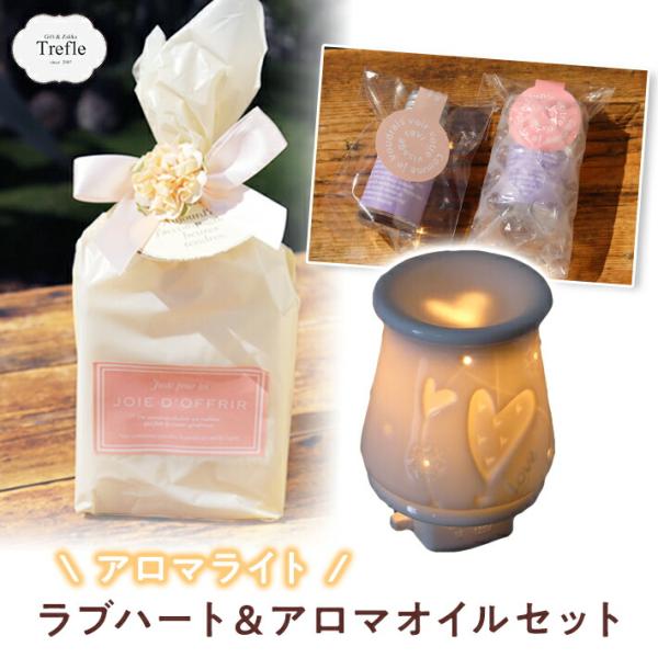 ミニアロマライトとフレグランスオイルのギフトセットです。プレシャスミニライトは電球の熱でエッセンシャルオイルを温めて香りを楽しむ芳香器具です。出来上がりをイメージしたデザインは、ライト点灯時の美しさを重要視。これだけ細かい彫りと凹凸を表現す...