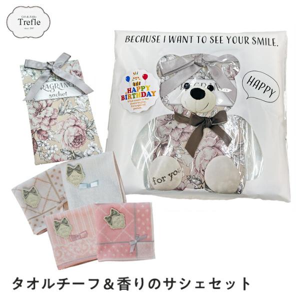 タオルチーフ１枚と香りのサシェのギフトセットです。タオルチーフは優しい風合いがつくり上げる、甘すぎない大人スウィートなデザイン。肌触りもバツグン！程よいサイズ感がポケットにもぴったりです。２柄（全４色）の中から１枚、ランダムでセットされます...