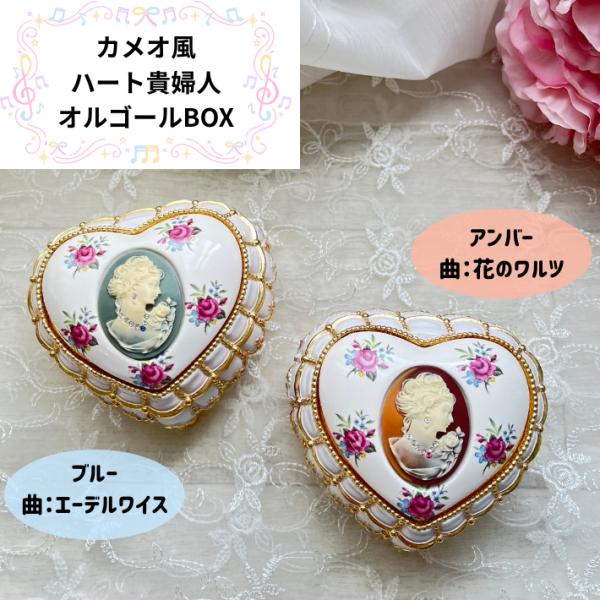 スワロフスキーの埋め込まれたカメオが美しいアンチモニーオルゴールです。アンチモニーとは、鉛、アンチモン、錫（すず）を混ぜた合金で、重厚かつ上品な雰囲気があります。フタを開けると、ジュエリーなどを入れられる小物入れになっている可愛らしいオルゴ...