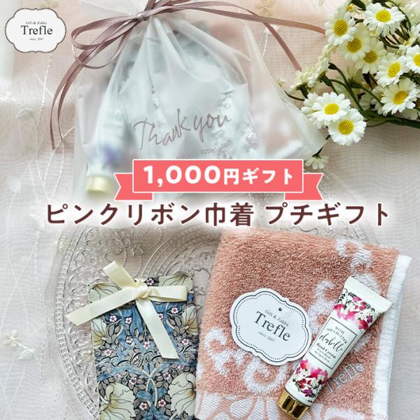 タオルチーフ、ハンドクリーム、香りのサシェのプチギフトセットです。【キーワード】お手頃価格 お値打ち 誕生日 母の日 バレンタインデー ホワイトデー お返し 就職祝い 内祝い 感謝 ありがとうギフト 限定品 結婚祝い 就職祝い 退職祝い お...